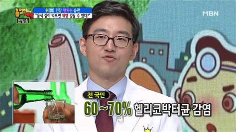 음식 같이 먹으면 위암 걸릴 수 있다 Youtube