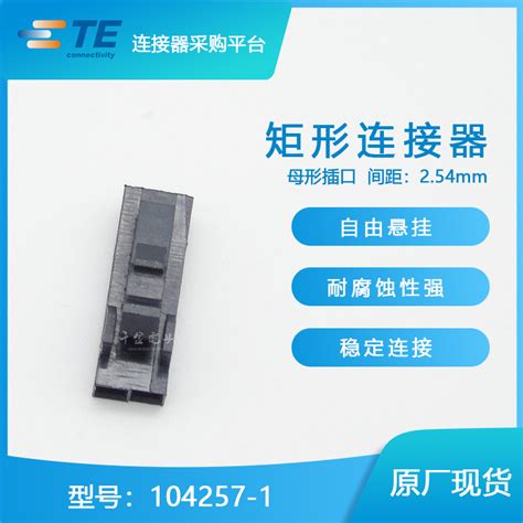 有货商城一站式进口连接器采购平台