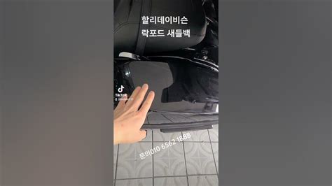 할리 로드글라이드 락포드 새들백 스피커 시공 서울점 카오디오공사판 Youtube