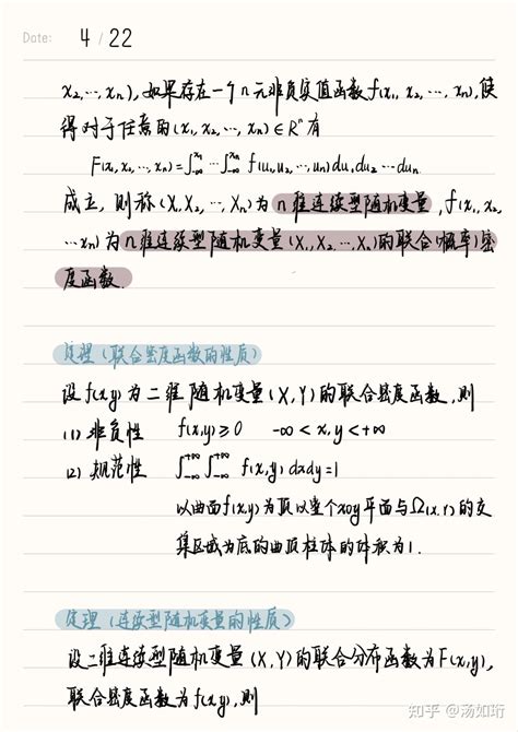 《概率论》（同济版）笔记整理～ 知乎