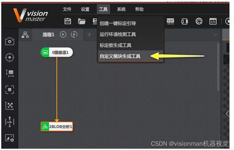海康visionmaster开发笔记10 集成halcon第三方算子到vm工具箱的方法 知乎