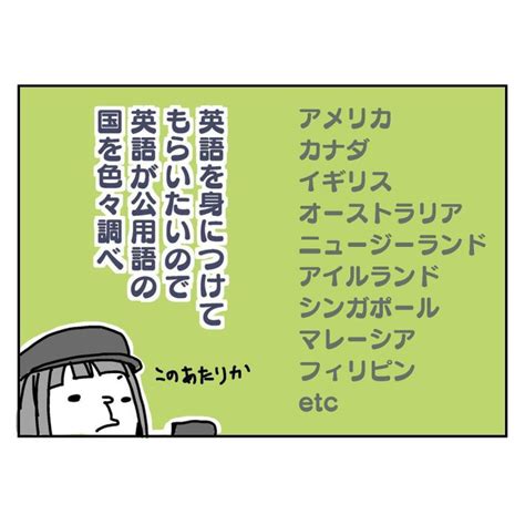 息子2人の“教育”のために家族4人で海外移住…「マレーシアの地方都市」に住んでわかった“意外な居心地の良さ”＜漫画＞ 女子spa！ ページ 4