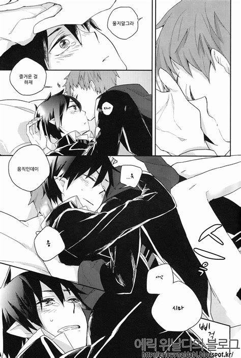 [naro nord] ao no exorcist dj super pink kinoko [kr] myreadingmanga