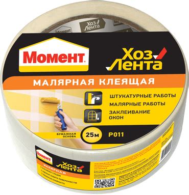 Хозлента Момент Малярная