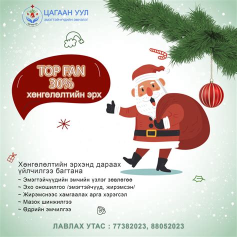 Homepage Цагаан уул эмэгтэйчүүдийн эмнэлэг