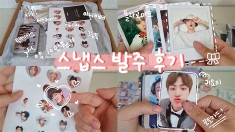 🎁약 10만원 스냅스 굿즈 발주 후기 언박싱 키링 미니배너 틴케이스 버즈케이스 패브릭 포스터