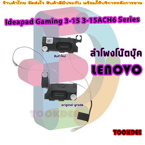 speaker ลำโพง โนตบค สำหรบ Lenovo Ideapad Gaming ACH IHU Laptop Speaker Left