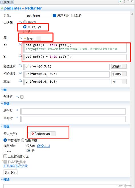anylogic 8 8 6 培训笔记 ——上下地铁（下） anylogic怎么让行人随机生成 csdn博客