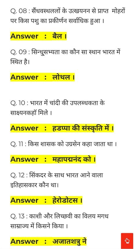 Gk Questions Indian History Gk Questions And Answers Hot Sex Picture