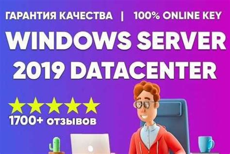 Windows Server 2019 Datacenter ключ активации Festima Ru Мониторинг объявлений