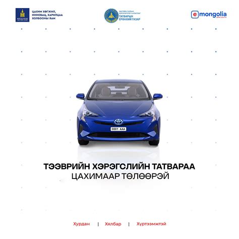 🚗🚕 Жолооч та тээврийн Говьсүмбэр Аймгийн Татварын Газар Facebook