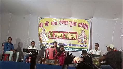 श्री श्री 108 गणेश पूजा समिति Program Ganesh Puja Program Youtube
