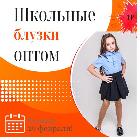 Школьные блузки для девочек от производителя оптом