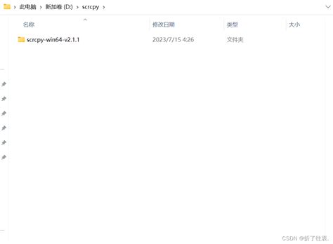 Scrcpy介绍以及安装scrcpy 安装 Csdn博客