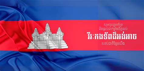 Go Wild Cambodia