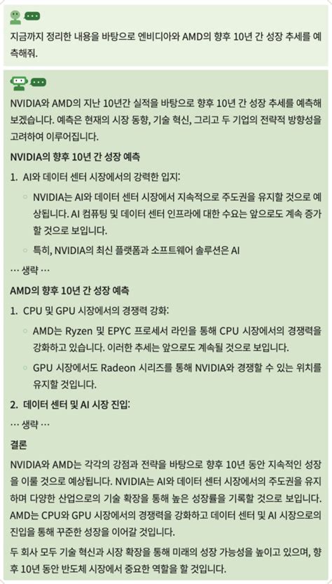 Chatgpt 챗gpt로 엔비디아 실적 분석해서 보고서 만들기 활용법 문서 문서 작업 워드 골든래빗