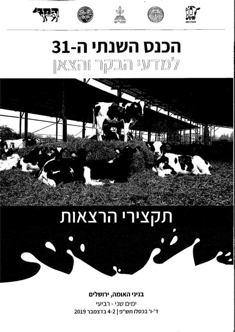 Pdf Oestrous Synchronization And Deseasonalization Of Reproduction In Small Ruminants A