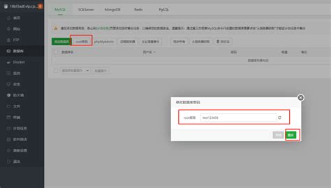 如何通过宝塔面板搭建一个本地MySQL数据库服务并实现远程访问 古德网络