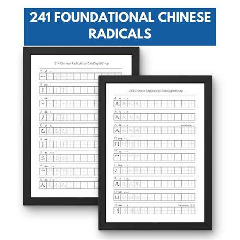 214 Chinese Radicals Worksheet Pdf Chinese Radicals List Chinese Radical Pdf Chinese 214
