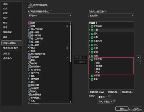 python运行excel vba宏 python调用vba传入传出参数 csdn博客