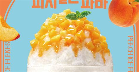 파리바게뜨 상큼달콤 복숭아 가득 올린 복숭아 와르르 빙수 출시
