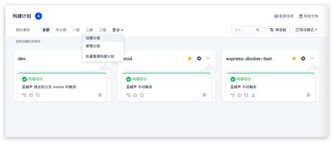分组管理 什么是 Devops Devops 介绍 ｜ Coding Devops