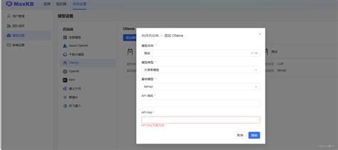 利用maxkb ollama：搭建智能问答系统 centos部署maxkb csdn博客