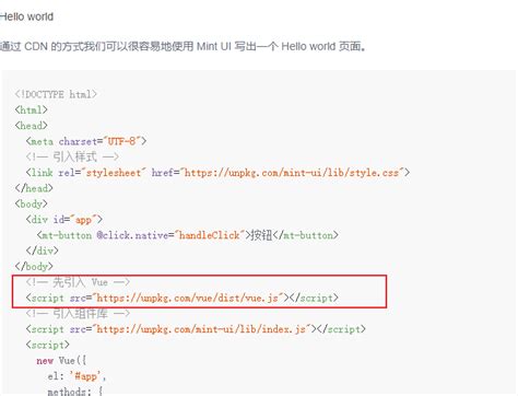 Helloword中引用js失效 · Issue 143 · Mint Uidocs · Github