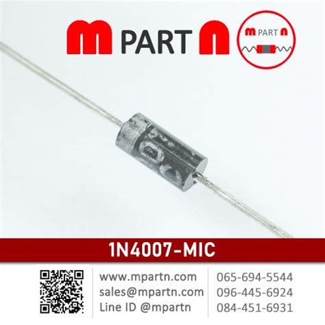 1N4007-MIC – จำหน่ายไอซี โมดูล แอลซีดี ทัชสกรีน อะไหล่อิเล็กทรอนิกส์ ...