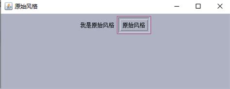 JAVA的几种界面外观风格 jtattoo CSDN博客