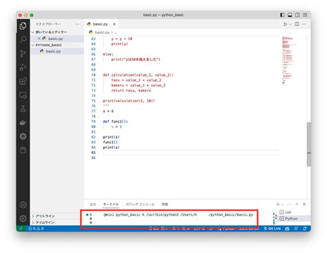 はじめのpython入門講座② pythonの基本文法とライブラリについて説明 はじめのit