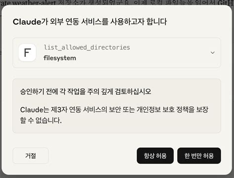 Mcp Server 인코덤 생물정보 전문위키