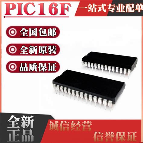 pic16f722a i sp 723a 873a 876a 16f57 i p e sp at t直插dip28 虎窝淘