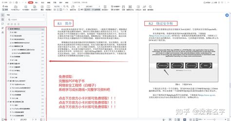 黑客入门教程Python安全攻防渗透测试实战指南极致经典堪称黑客入门天花板 知乎