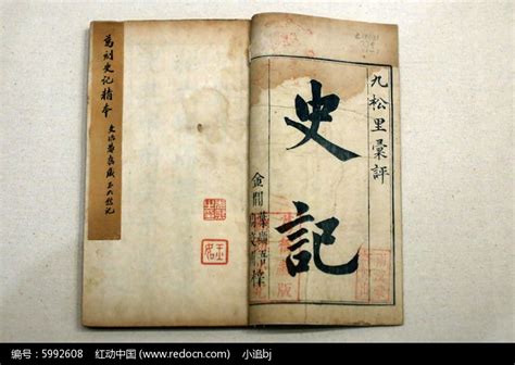 史记高清图片下载红动中国