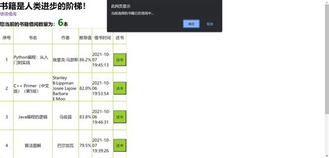 Python简单爬取图书信息及入库dgettext Library和煦的糖果风`的博客 Csdn博客