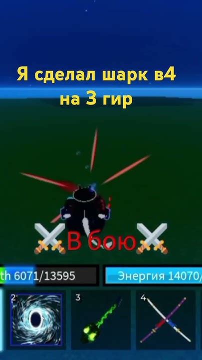 Шарк в4 Bloxfruits Youtube