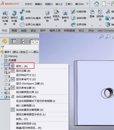 解决solidworks模型和工程图中不显示螺纹线 创客者v2 0 创客者v2 0