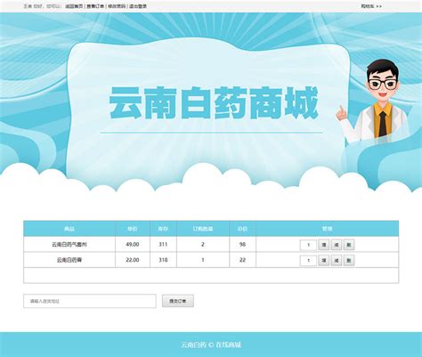 php在线商城网页作品 php购物网站毕业设计作业 大学生php电商购物网页作品