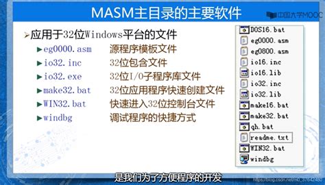 汇编语言程序设计 郑州大学 csdn博客