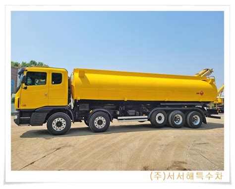 대우 스탠보온탱크로리 25톤전문가들