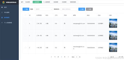 智慧校园管理系统智慧校园教学管理系统 Csdn博客