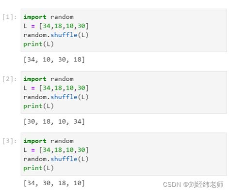 Python对序列中元素的顺序打乱shuffle方法python List Shuffle Csdn博客
