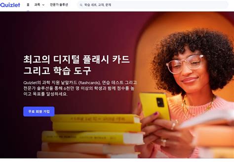 플래시카드 만들기 위해 추천 사이트 Top 5