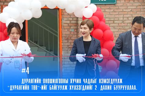 Сонгинохайрхан Нэгдсэн Сонгинохайрхан Нэгдсэн эмнэлэг