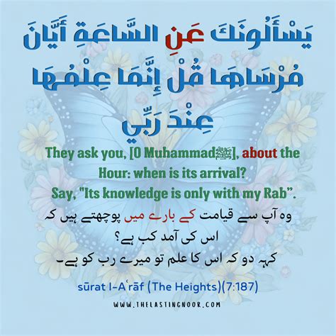 Harf Al Jarr An Examples From Quran — The Lasting Noor