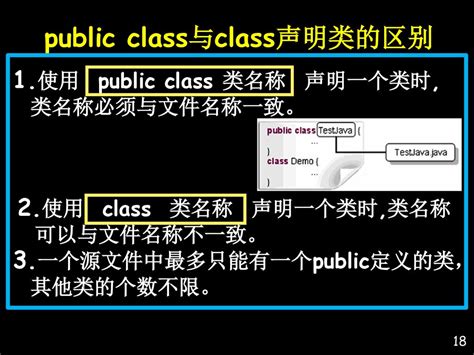 Java程序设计基础 ppt download