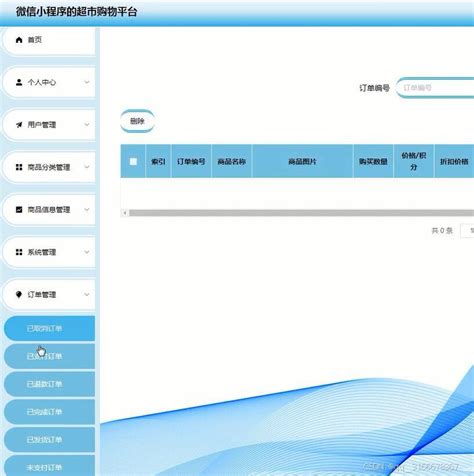 python基于django flask微信小程序的超市购物商城平台0dv88 csdn博客