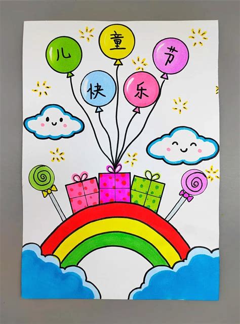 六一儿童节图片简笔画 上颜色 笔画（高清16张） 简笔画图片大全