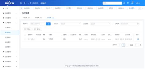 Github Bestlinktech2 Sqtg 星辰优选社区团购系统是一款功能完善具有完整作业流程，经过真实用户检验的社区团购系统。包括管理后台、用户端、团长端等多个操作模块。系统
